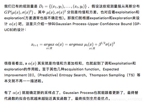 贝叶斯优化bayesian Optimization（学习笔记）贝叶斯优化公式 Csdn博客