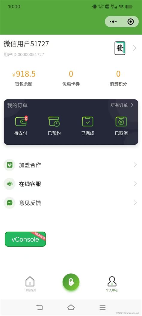 共享自助棋牌室系统 Phpuniapp 开发uniapp 无人棋牌 Csdn博客