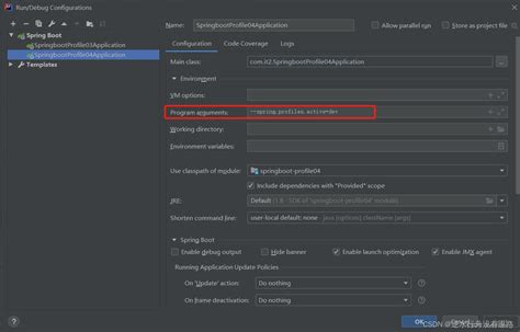 Springboot Profile多环境配置springprofilesactive 怎么配置多个 Csdn博客
