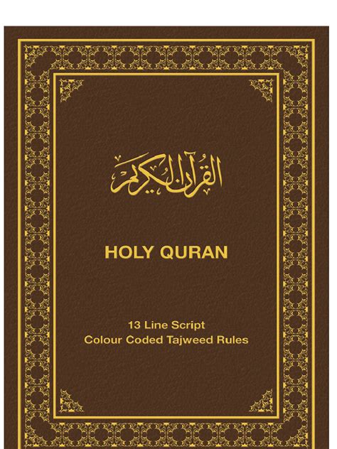 13 Lines Tajweedi Quran In High Quality Beautiful Color Coded Pdf