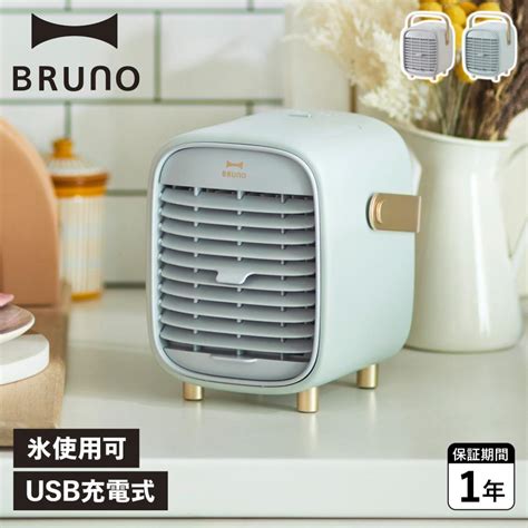 Bruno（ブルーノ） サーキュレーター 扇風機 ポータブルデスク ミストファン Portable Desk Mist Fan 卓上 Usb
