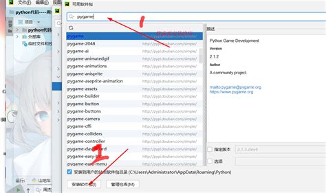 python安装库的方法建议收藏 腾讯云开发者社区 腾讯云