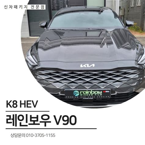 반사필름 레인보우v90 썬팅 농도 시인성 확인해보세요 네이버 블로그