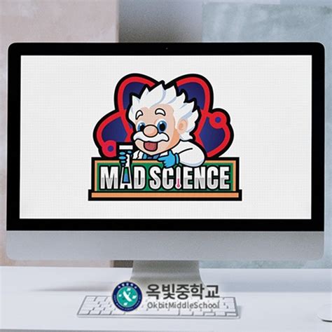 옥빛중학교 과학 동아리 로고 디자인 로고 디자인 포트폴리오 크몽