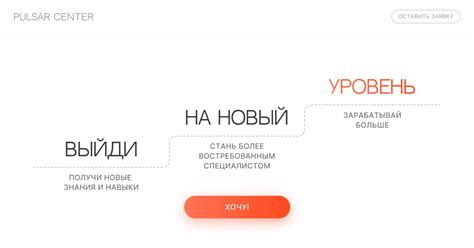 Пульсар Центр