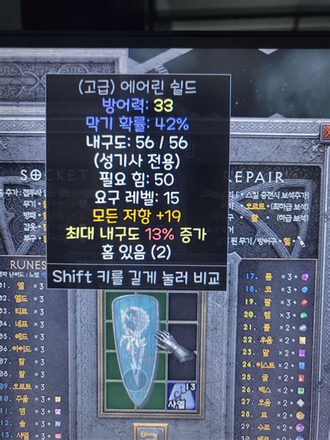 이거 쓸만한가요 디아블로2 질문과 답변 디아블로2 인벤 이거 쓸만한가요 디아블로2 질문과 답변 디아블로2 인벤