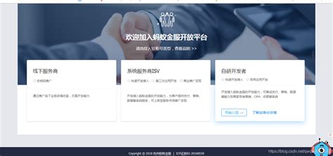 对接支付宝接口流程（沙箱环境） alipaylogger csdn博客