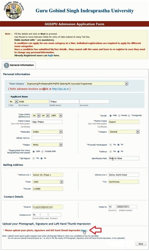 How To Fill Ipu Cet Application Form 2025 Step By Step Process