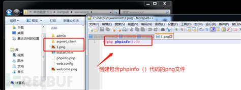 服务渗透之iis7 x freebuf网络安全行业门户