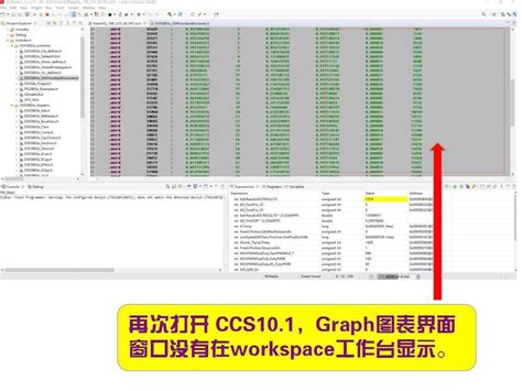Ccs10打开 Workspace无法显示graph图形界面问题 C2000™︎ 微控制器论坛 C2000 微控制器 E2e™ 设计支持