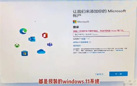 win11怎样跳过联网激活 智能工控