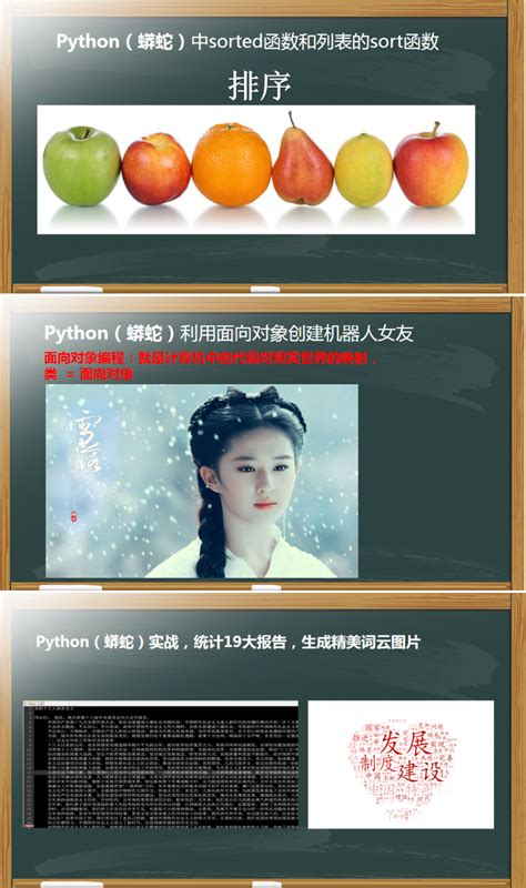 Python自动化办公【共152课时】python课程 51cto学堂