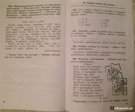 Русский язык. 4 класс. Дидактический материал, упражнения. ФГОС ...