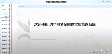 【附源码】python计算机毕业设计纳雍县梦金园珠宝店管理系统管理系统珠宝店 Csdn博客