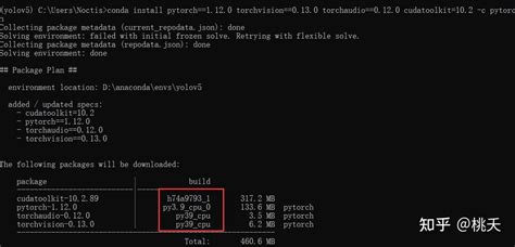 yolov5中的pytorch的gpu配置 知乎