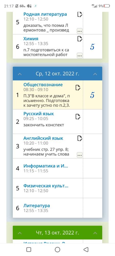 Создать мем упражнение просроченные задания скриншот Картинки Meme