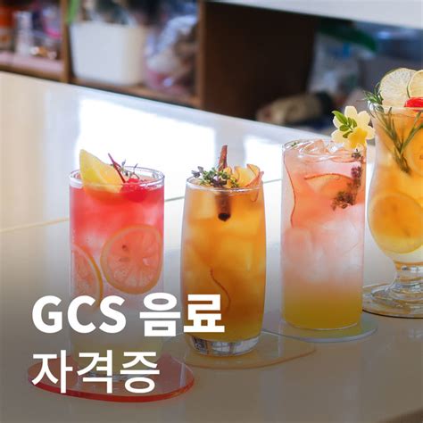 워밍업아카데미 대구바리스타학원