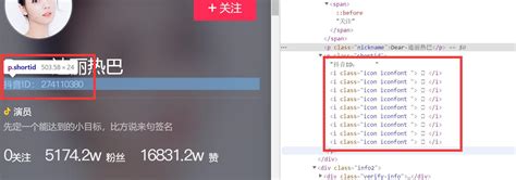 Python实现抖音用户页面信息爬取 灰信网软件开发博客聚合