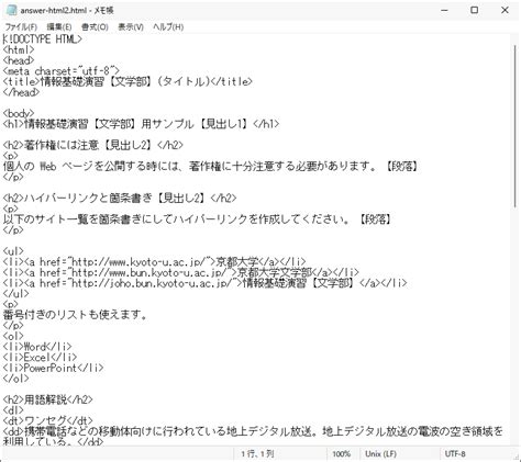 第 回ウェブサイトの作成 CSS 編