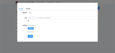一个解放双手提高工作效率的代码生成器 Java陈序员 博客园