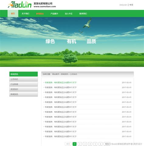 html5期末大作业：环境保护网站设计——环境保护 水生态环保 5页 环境网页设计作业 简单大学生静态html网页作品 csdn博客