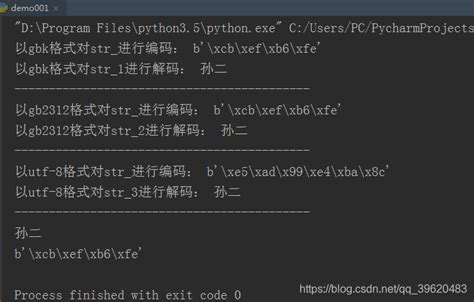 Python基础 35 Encode编码和decode解码encode 35 Csdn博客
