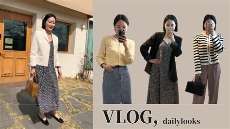 벚꽃안녕 일주일데일리룩 봄코디 봄신상 일상브이로그 OOTD Dailylook 여성복스토어팜 슈가바인 cm 키작녀코디 YouTube