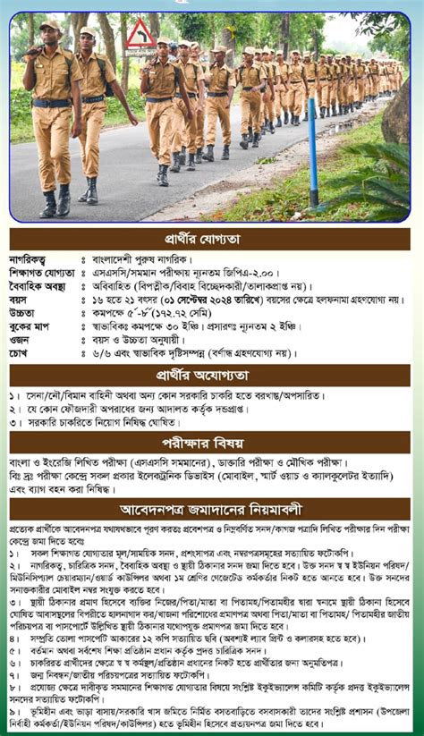 বাংলাদেশ বিমান বাহিনীতে এমওডিসি এয়ার নিয়োগ বিজ্ঞপ্তি ২০২৪