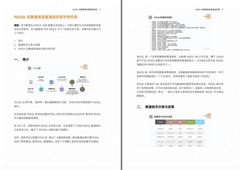 云数据库RDS MySQL从入门到高阶