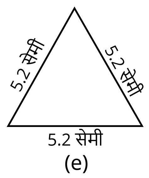 NCERT Solutions For Class Maths In Hindi Understanding Elementary Shapes
