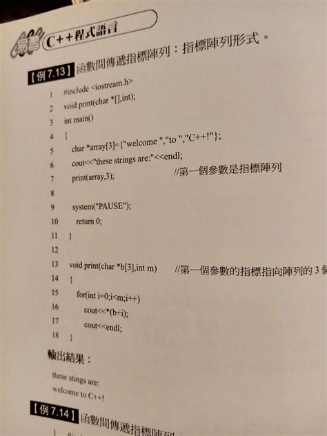 問題C VS 2022 指標陣列與const的問題 已解決 程式設計板 哈啦板 巴哈姆特