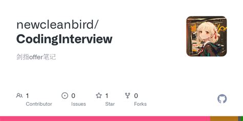 Github Newcleanbirdcodinginterview 剑指offer笔记