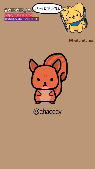 팔로워 그리는 개 Youtube