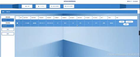 【开题报告】基于springbootvue软件项目进度管理系统（程序源码论文 计算机毕业设计vue项目进度管理项目 Csdn博客
