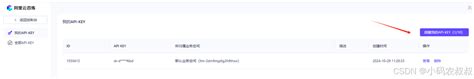 spring ai alibaba 对接百炼平台大模型使用详解 java 软件编程 编程客栈