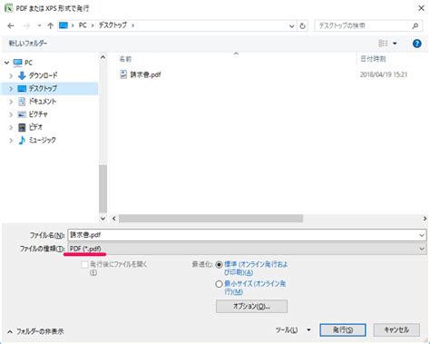 ExcelファイルをPDFに変換する方法まとめxls xlsx pdf 古いOffice使っている人も超簡単 usedoor