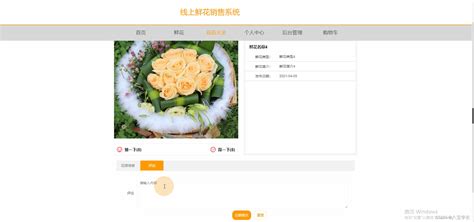 Java毕设项目线上鲜花销售系统（javavuemybatismavenmysql）基于javaswing的鲜花购买系统 Csdn博客