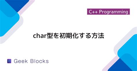 C Vector Charとstringを相互に変換する方法