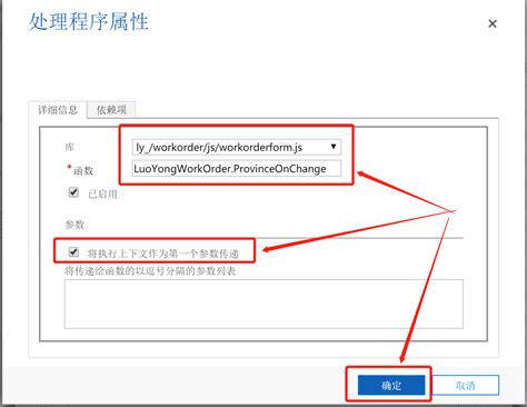 Dynamics 365客户端编程示例：两个选项集字段的联动 微软mvp 15 18 罗勇 博客园