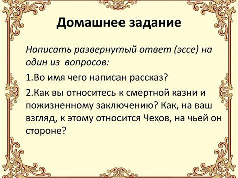 Творчество А П Чехова Анализ рассказа «Пари презентация онлайн