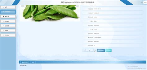 Django的助农特色农产品销售系统程序开题报告农产品在线销售系统背景 Csdn博客