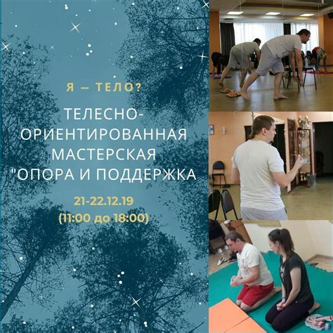 ОПОРА И ПОДДЕРЖКА