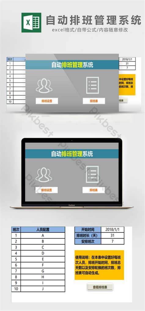 Excel Table Template For Business Automatic Scheduling System Excel
