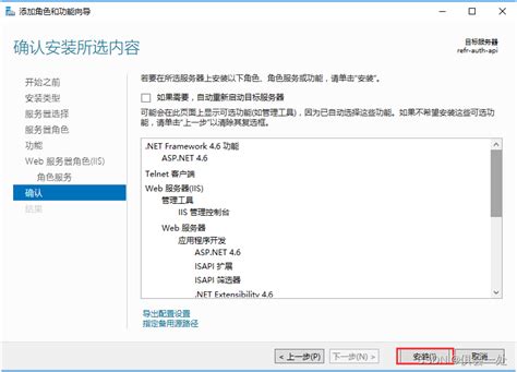在windows server 2016安装web服务器 iis windows server 2016安装iis csdn博客