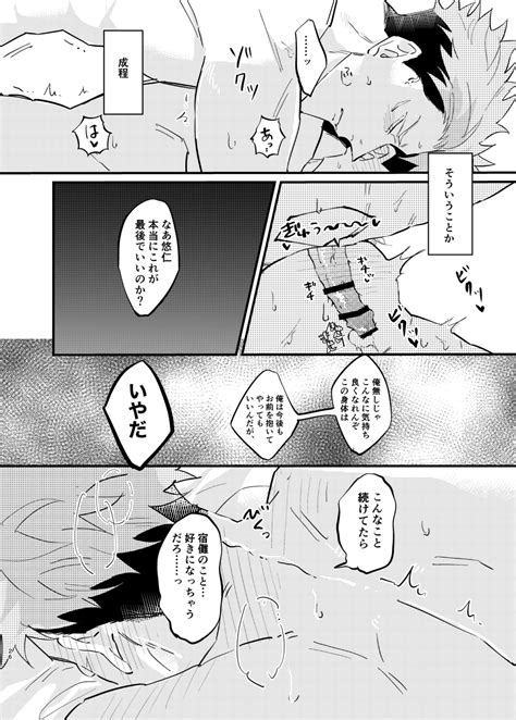 Rule 34 Anal Anal Sex Cumming In Ass Cumming Inside Doujinshi From Behind Incest Lore