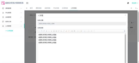 Javassmmysql成绩统计分析管理系统 Csdn博客