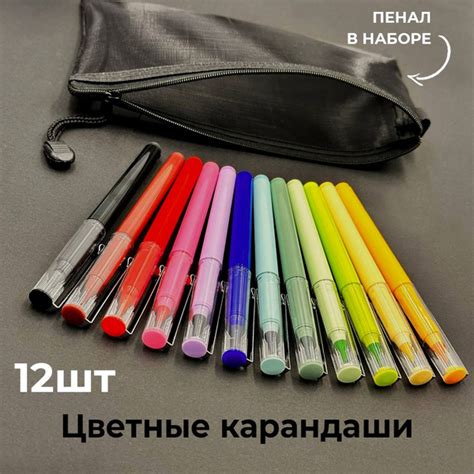 Цветные карандаши ВЕЧНЫЕ с пеналом купить с доставкой по выгодным ценам в интернет магазине