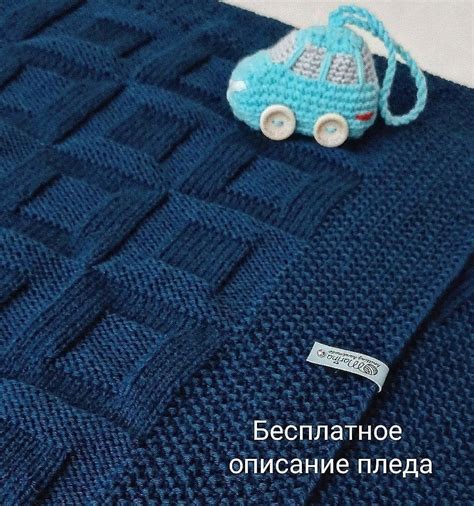 Плед схемы вязания пледов Крючком и спицами Все о вязании