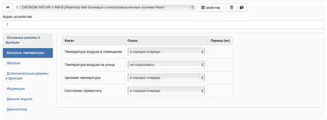 Файлonokom Air Hr 1 Mb B Wb Mqtt Serial Temperature Controlpng — Wiren Board