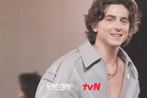 유퀴즈 티모시 샬라메 × 젠데이아 스틸컷 연예이슈 수다방 네모판